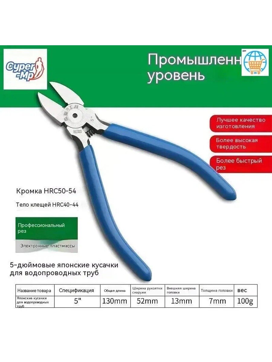 Бокорезы (кусачки) Goot YN-3, 118мм
