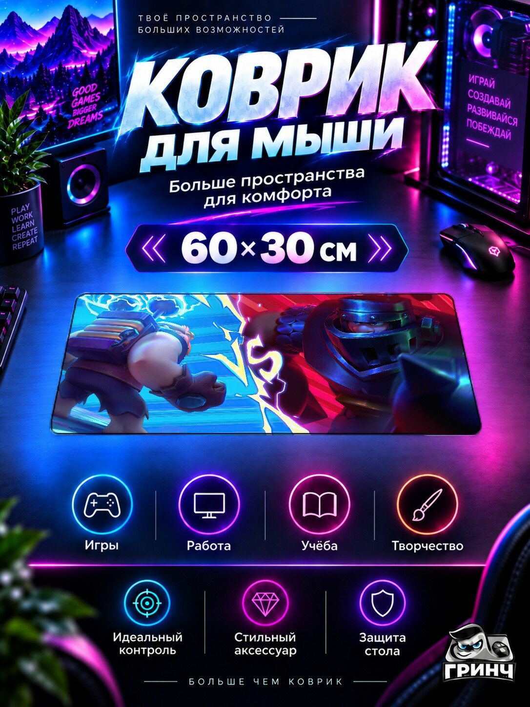 Игровой коврик для мыши 60×30 см — Clash Royale / Клэш Рояль — Egmegaknight Clash Royale