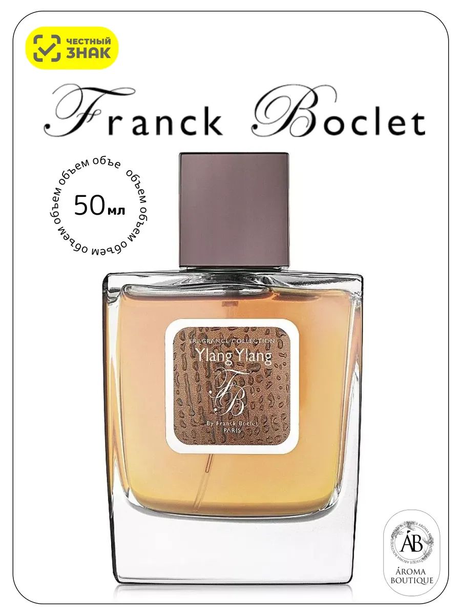 Franck Boclet Ylang Ylang Парфюмерная вода 50 мл