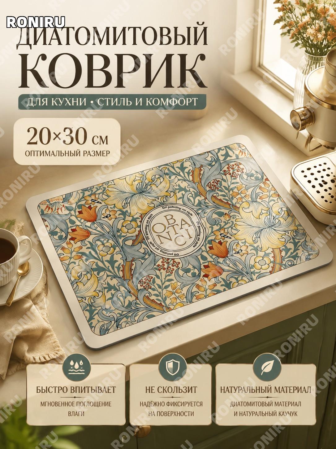 Коврик для сушки 20×30 см из диатомового материала, кухонный коврик для кофемашины из натурального каучука дома
