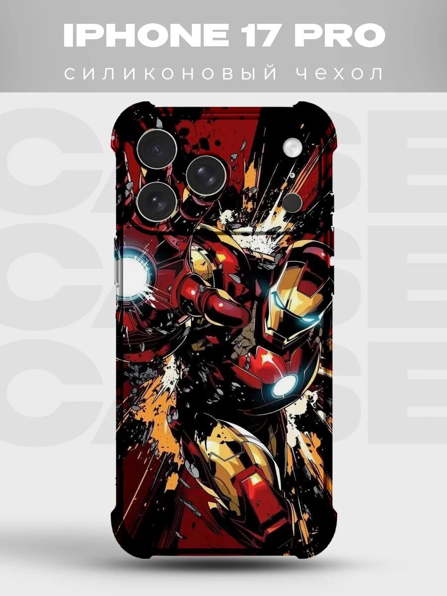 Чехол на iPhone 17 Pro Мстители avengers супергерои дум коми