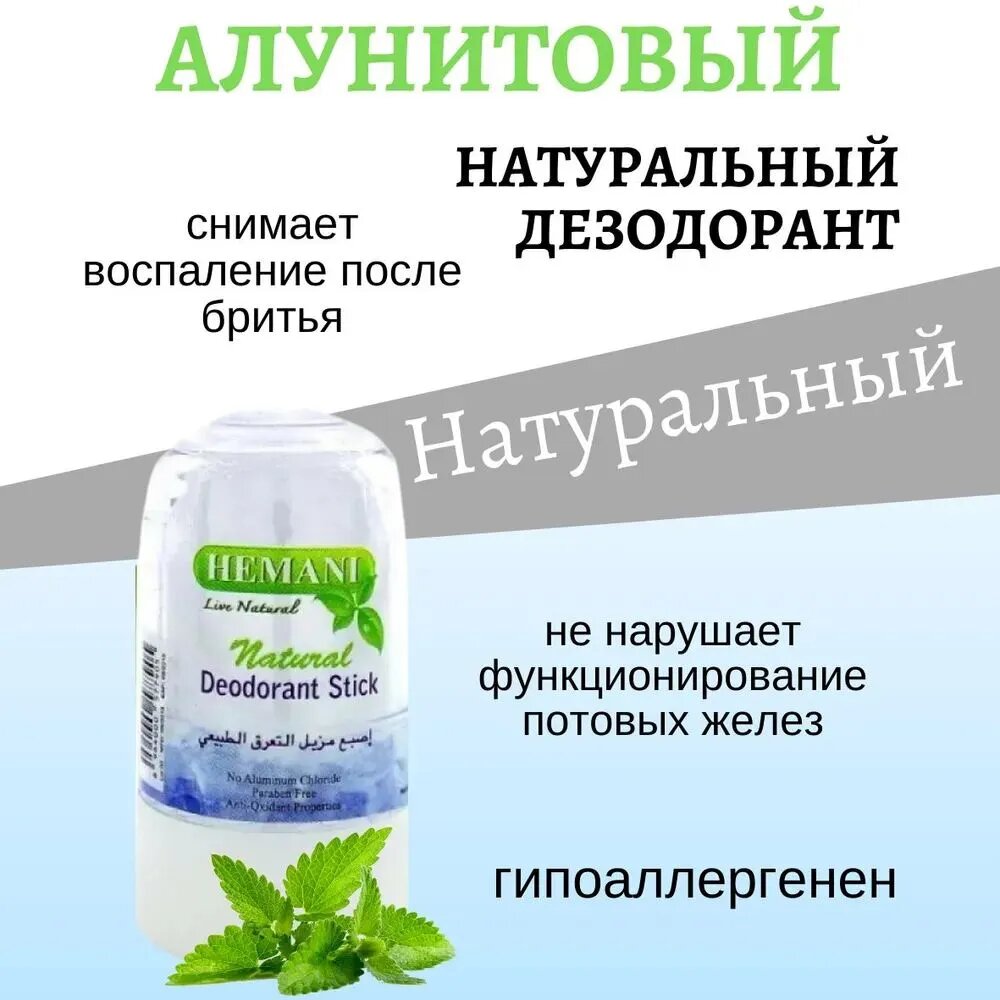 ZIYORAT SHOP Дезодорант