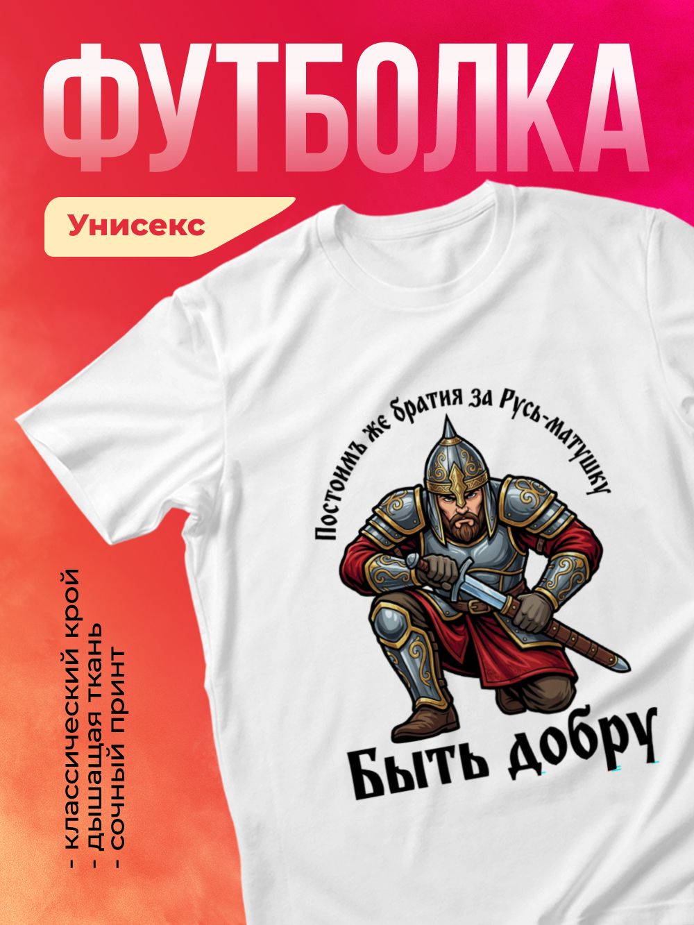 Футболка