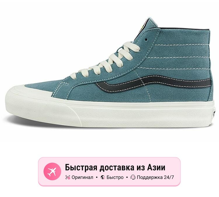 Кроссовки VANS SK8-Hi Decon SF