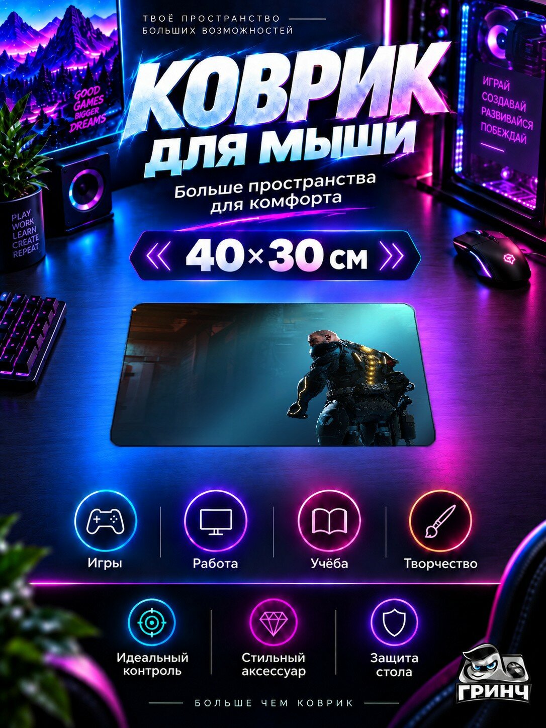 Игровой коврик для мыши 40×30 см — Kiborg Arena / Киборг Арена — Kiborg Arena