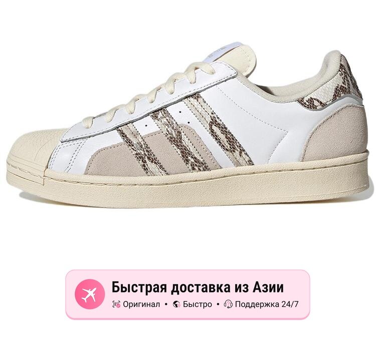 Кроссовки adidas Originals Superstar