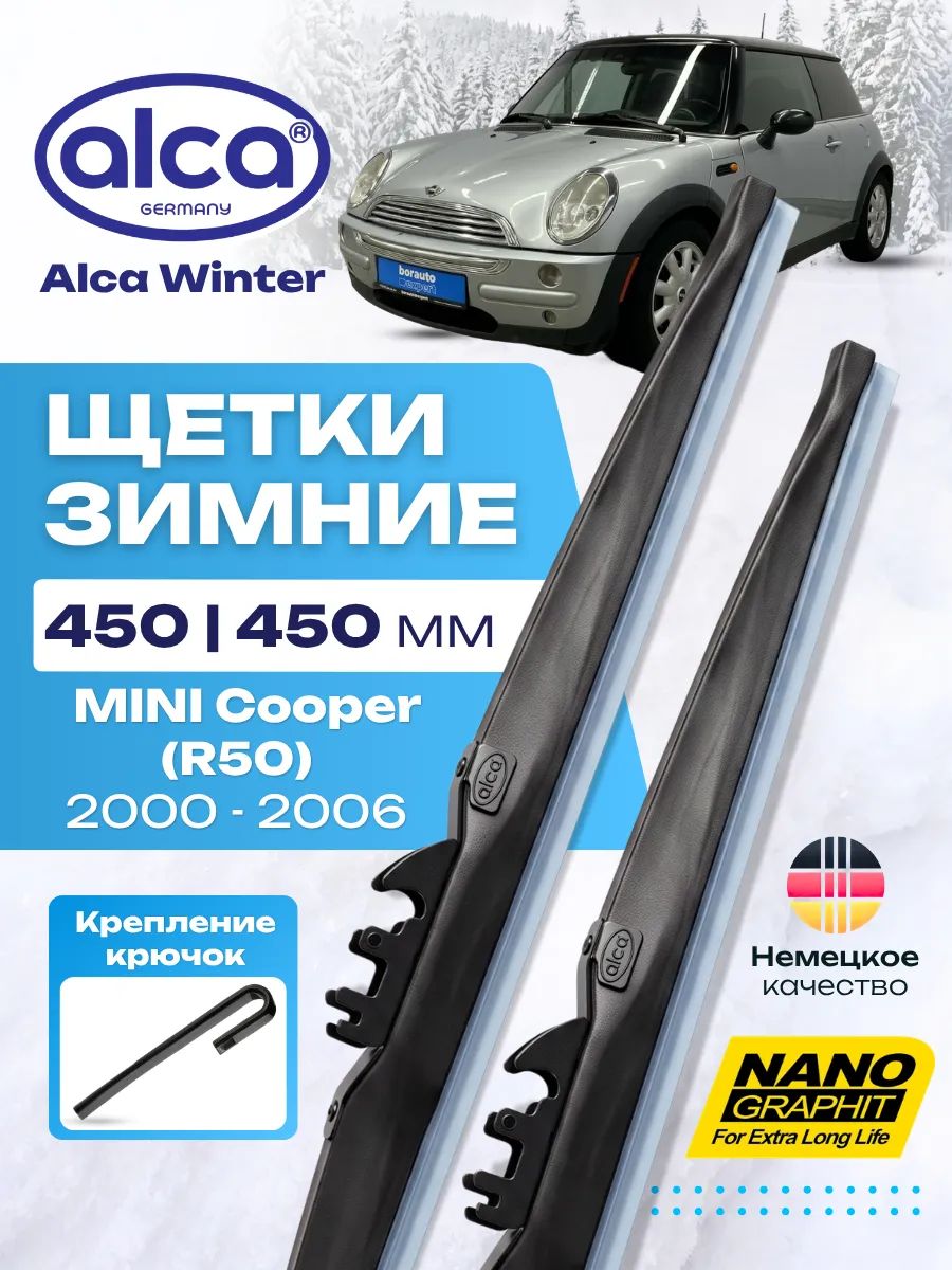 Зимние дворники/щетки стеклоочистителя для MINI Cooper 2000-2006 дворники