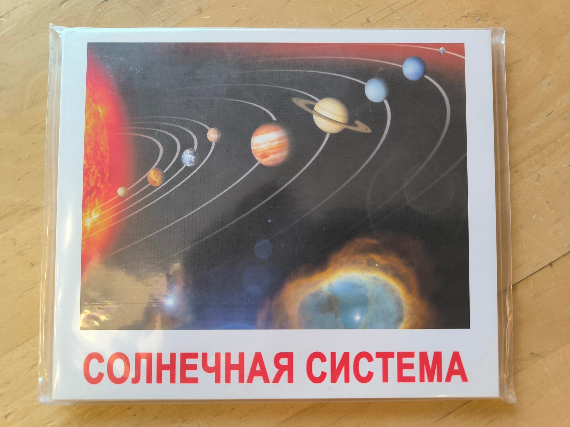 Карточки Домана. Космос (20 карточек, 195*165мм).