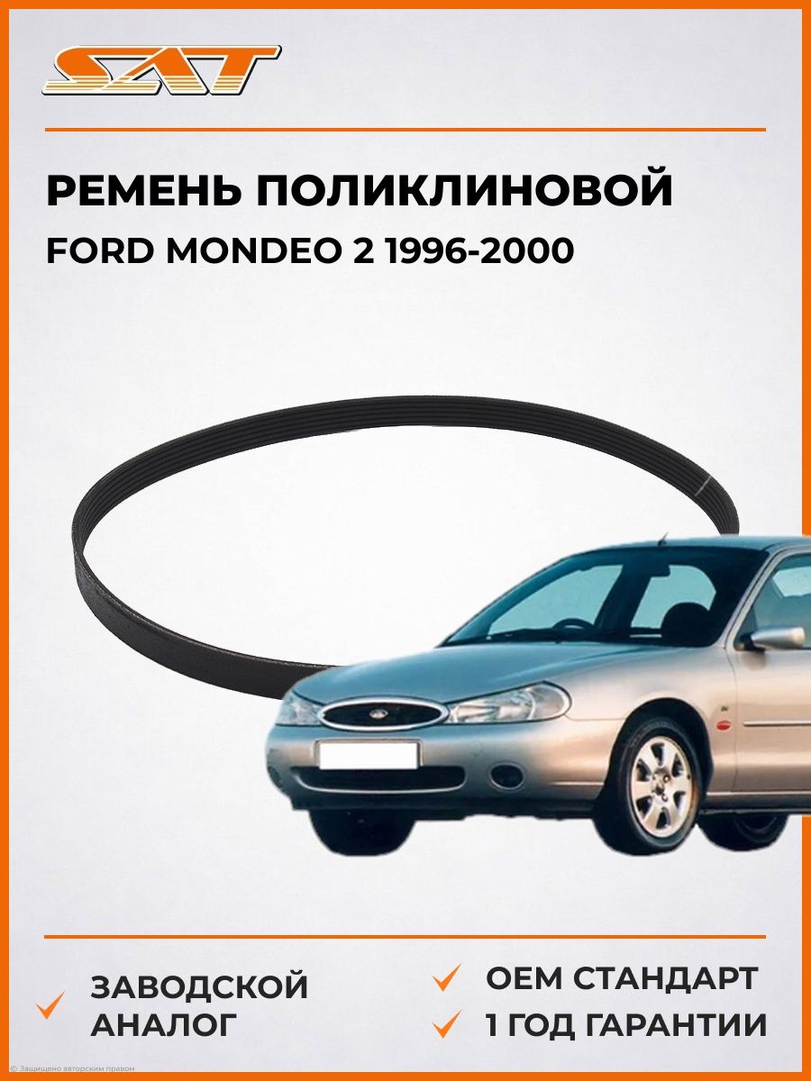 Ремень поликлиновой SAT 6PK1810 Форд Мондео 2 Ford Mondeo 2 1996-2000