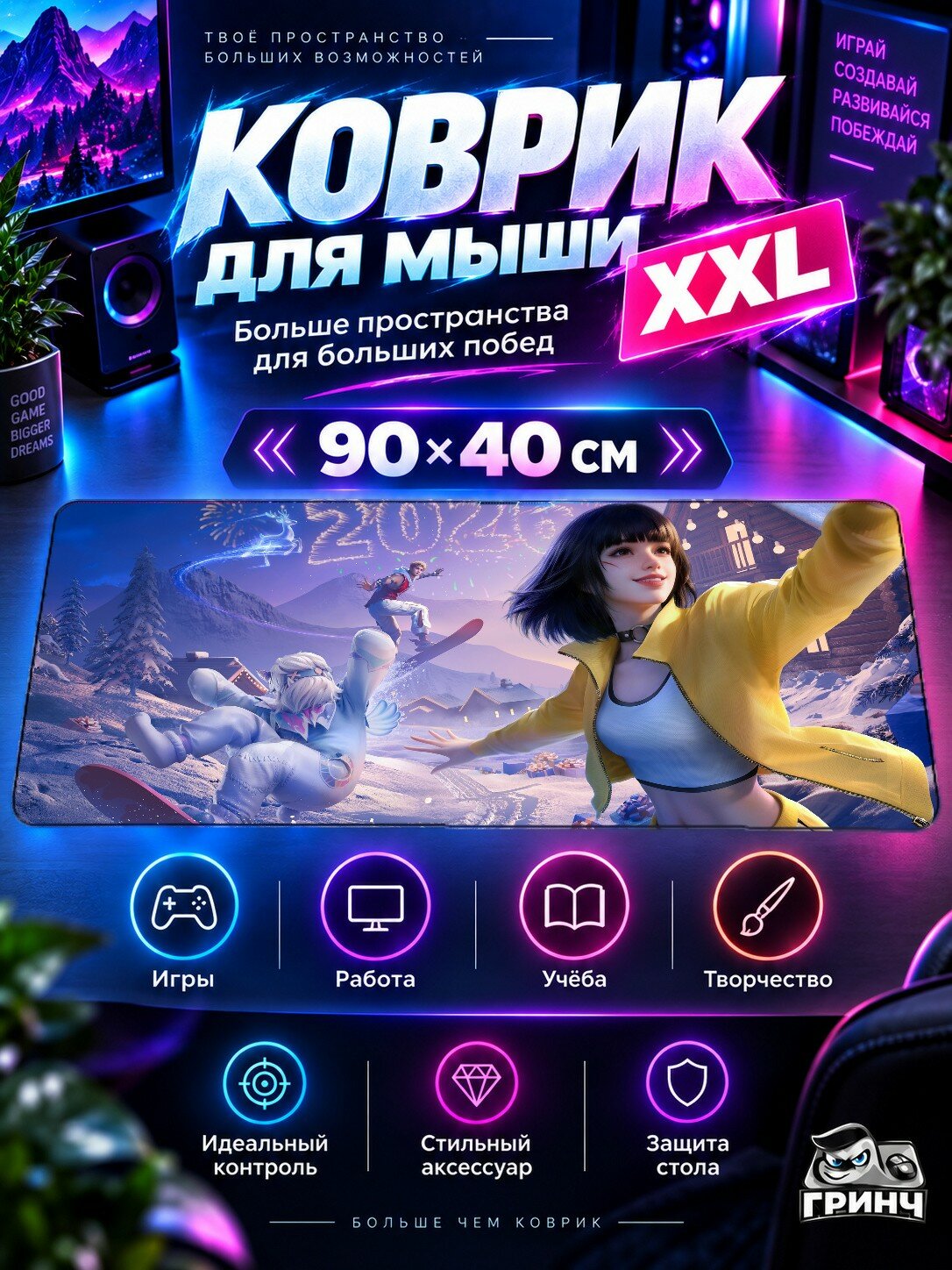 Игровой коврик для мыши 90×40 см — Garena Free Fire / Гарена Фри Фаер — Free Fire Max Fire Kickoff Game