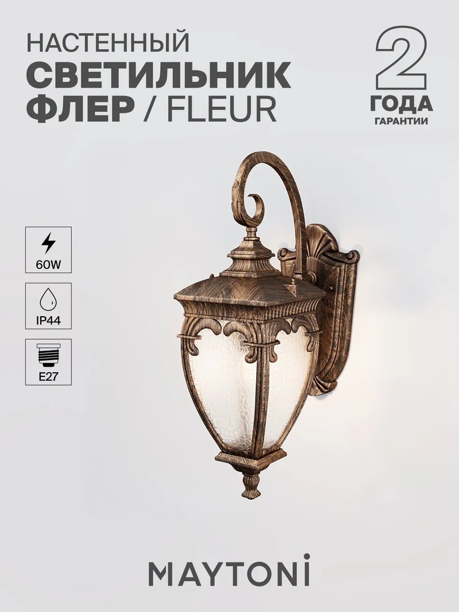 Настенный светильник бра Freya Fleur O414WL-01GB