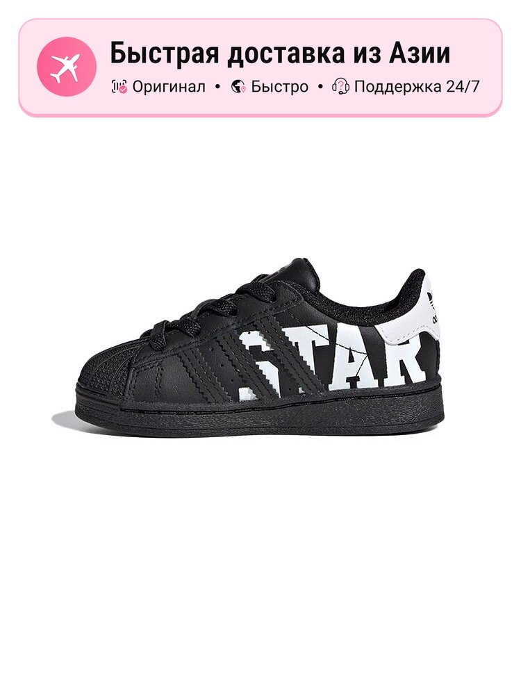 Кроссовки adidas Originals Superstar