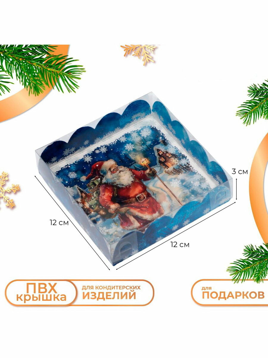 Коробка для печенья "Волшебного Нового года!", 13x13x3 см, вид: квадратные, 5 шт.