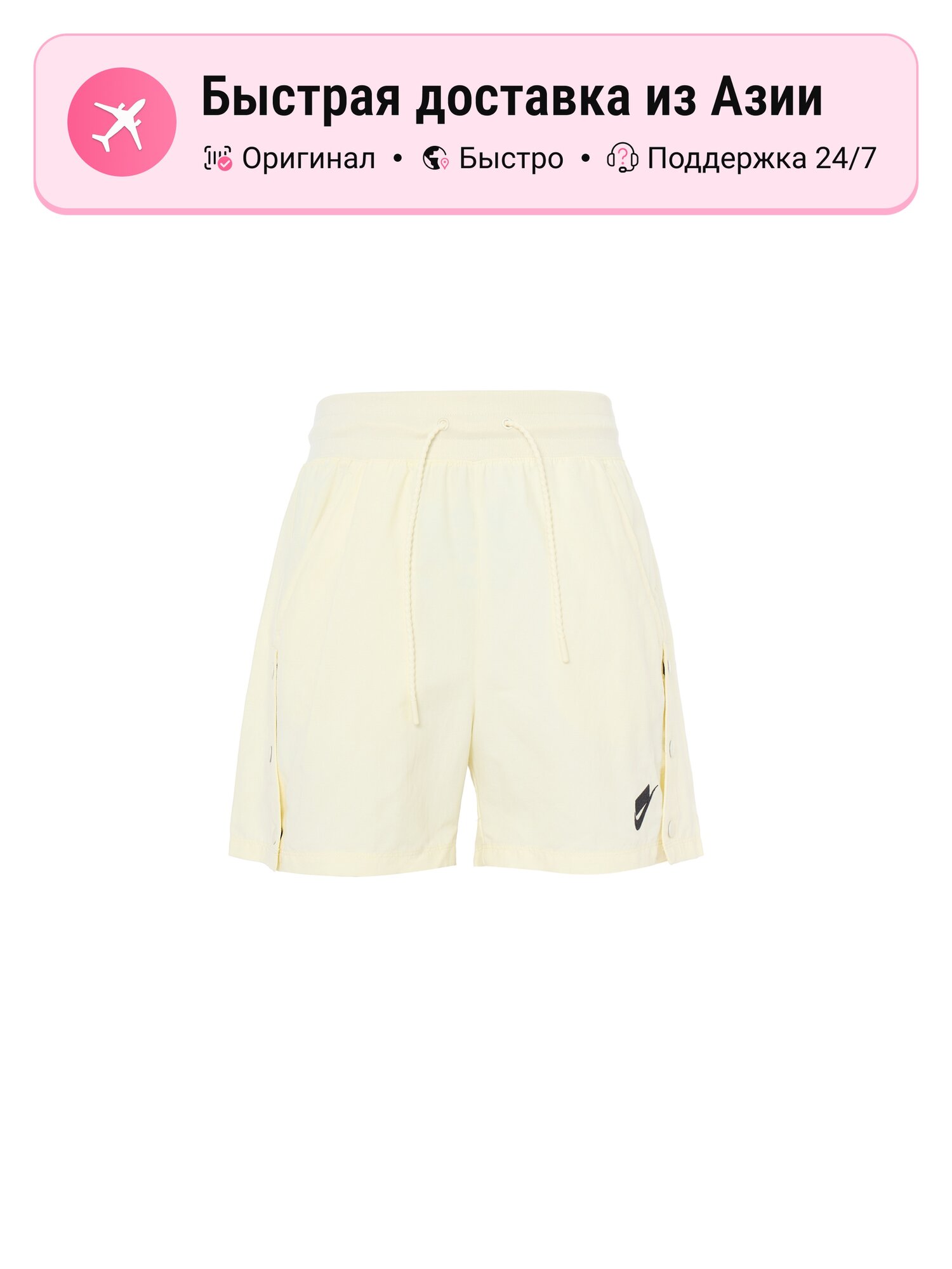 Шорты NIKE Moderate