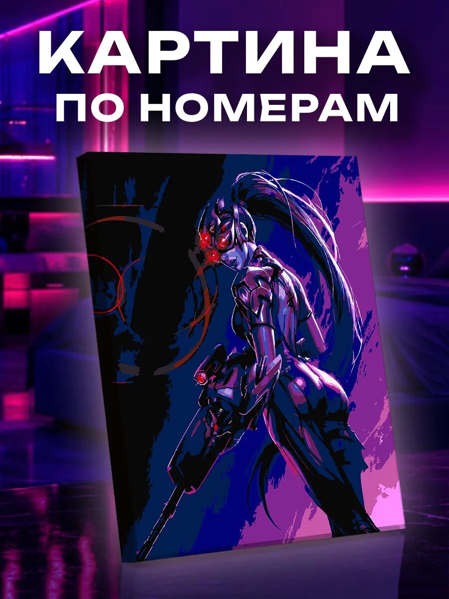 Картина по номерам Арт в стиле Overwatch