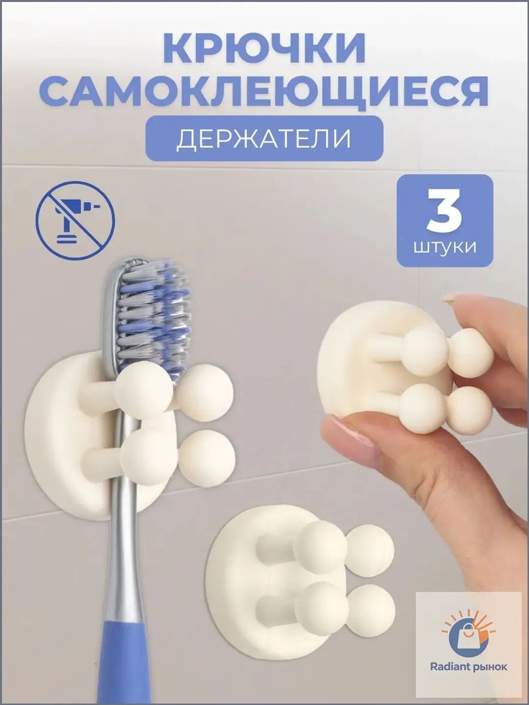 Держатель для бритвенных станков, электробритв, 3 шт