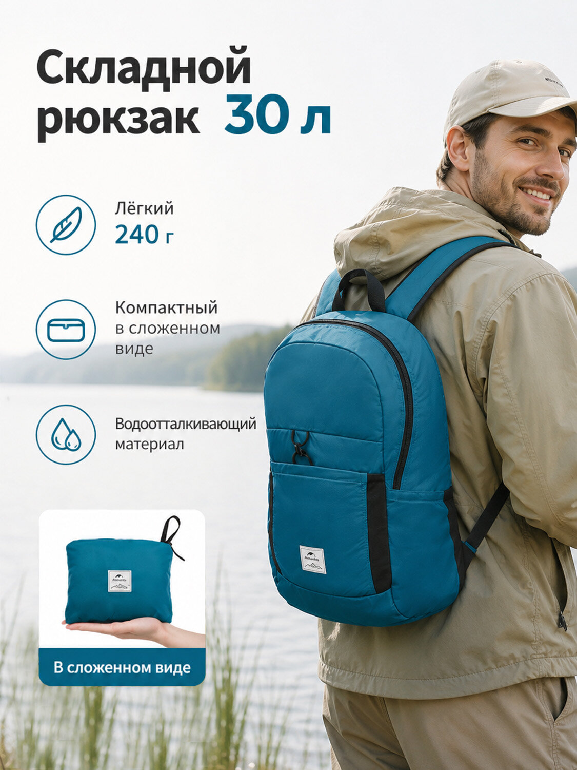Рюкзак складной Naturehike Helium, 30 л, 240 г, 100% полиэстер, водоотталкивающий, лямки 8 мм, 4 цвета, серый чёрный хаки зелёный, чехол 12 на 18 см, для города и рыбалки