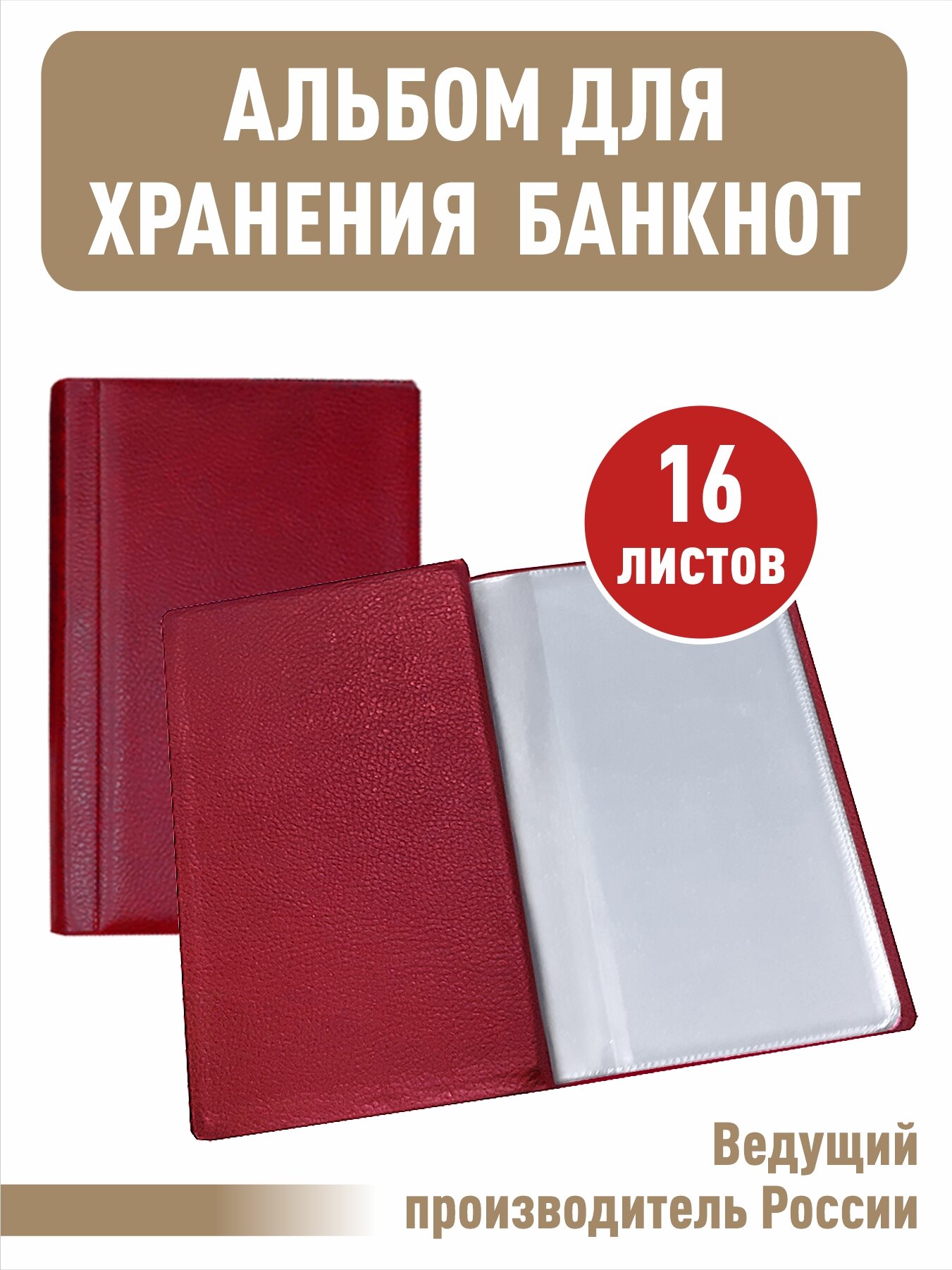 Банкнотница (купюрница). Цвет бордо.
