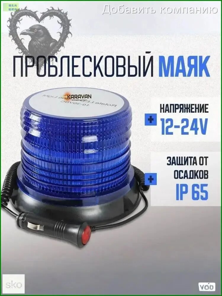 Синий магнитный проблесковый маяк 12-24 В, водонепроницаемый, светодиодный сигнальный маячок для спецтехникиMM