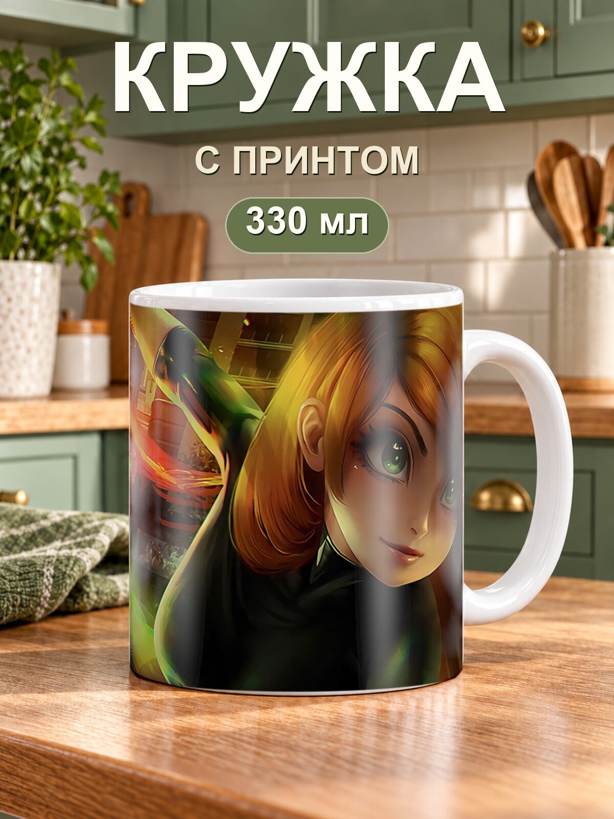 Кружка MoodRoom «Kim Possible Disney», керамическая, 330 мл, для чая и кофе