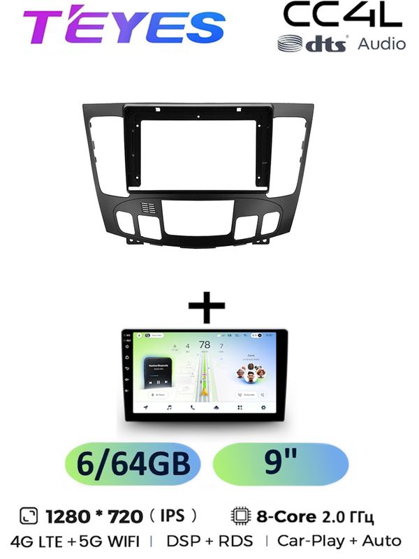 Магнитола Teyes CC4L 6/64 Gb для Hyundai Sonata NF 2008-2010 F2 9 дюймов, 8-ми ядерный процессор, QLED экран, 4G, Wi-Fi, CarPlay