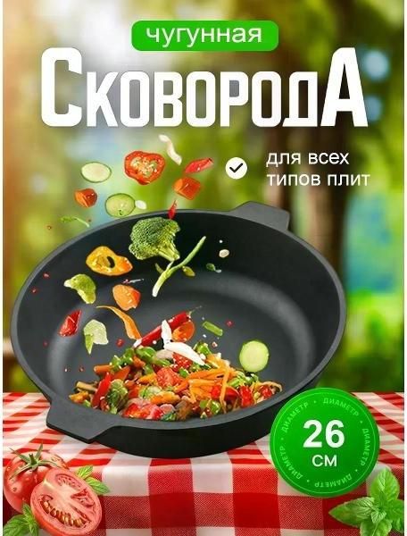 Сковорода Камская посуда у6060