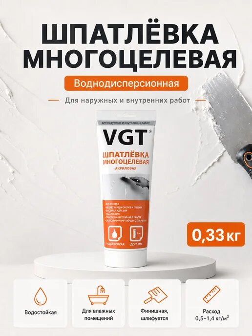 Шпатлевка акриловая для стен, трещин, многоцелевая, 0.33 кг