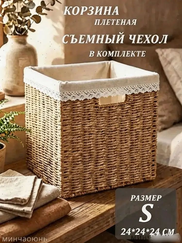 Корзина для хранения длина 24 см, ширина 24 см, высота 24 см, 1 шт, лоза, бронза