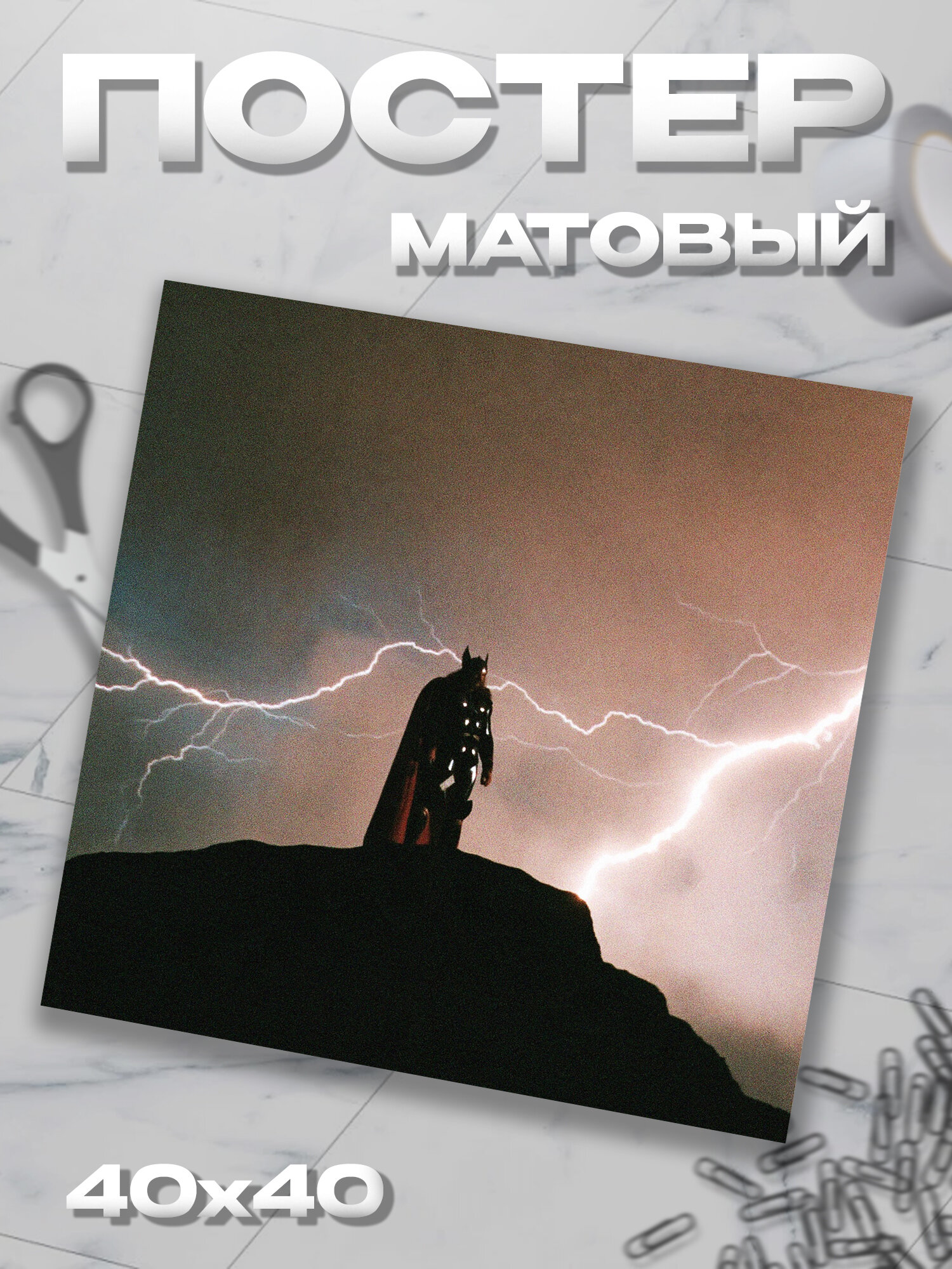 Плакат 40*40 Тор Thor постер