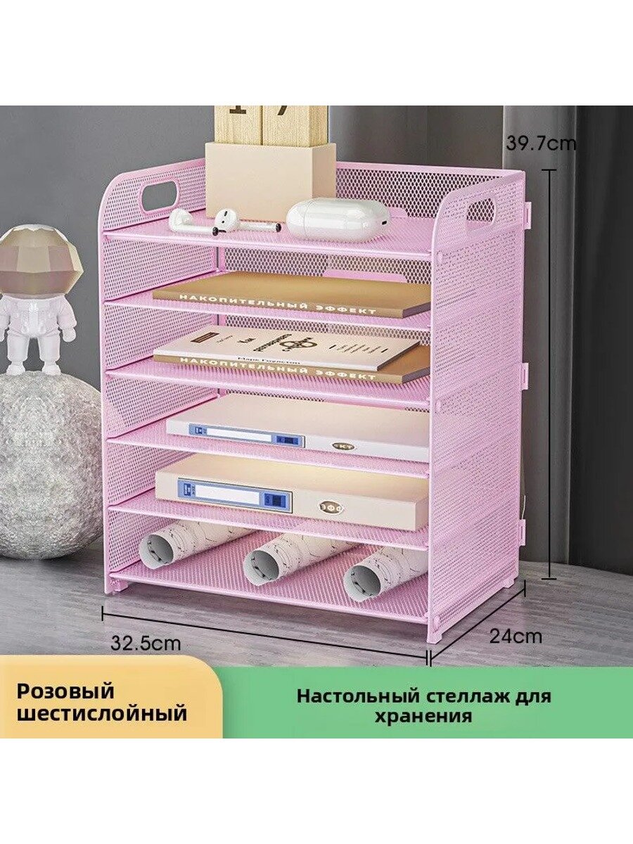 Лоток для бумаг, Число секций 6, Цвет розовый, Положение Вертикальное, Горизонтальное