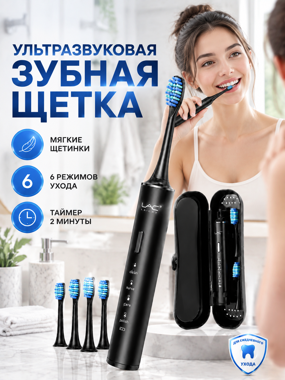 Перезаряжаемая щетка для ухода за полостью рта, несколько режимов чистки