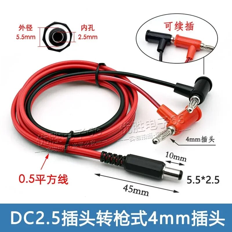 Кабель-переходник DC 5.5x2.1/2.5 мм на 4 мм DIVEDEER