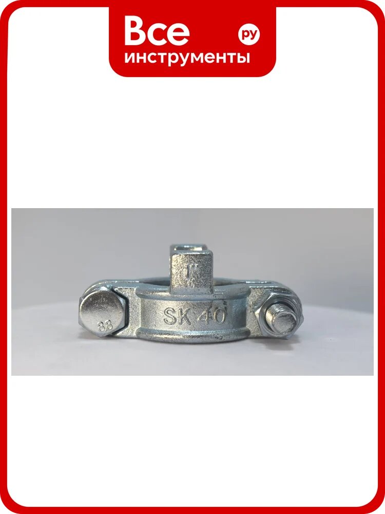 Хомут силовой Extrim blast двухболтовый сталь с фиксаторами SK 40
