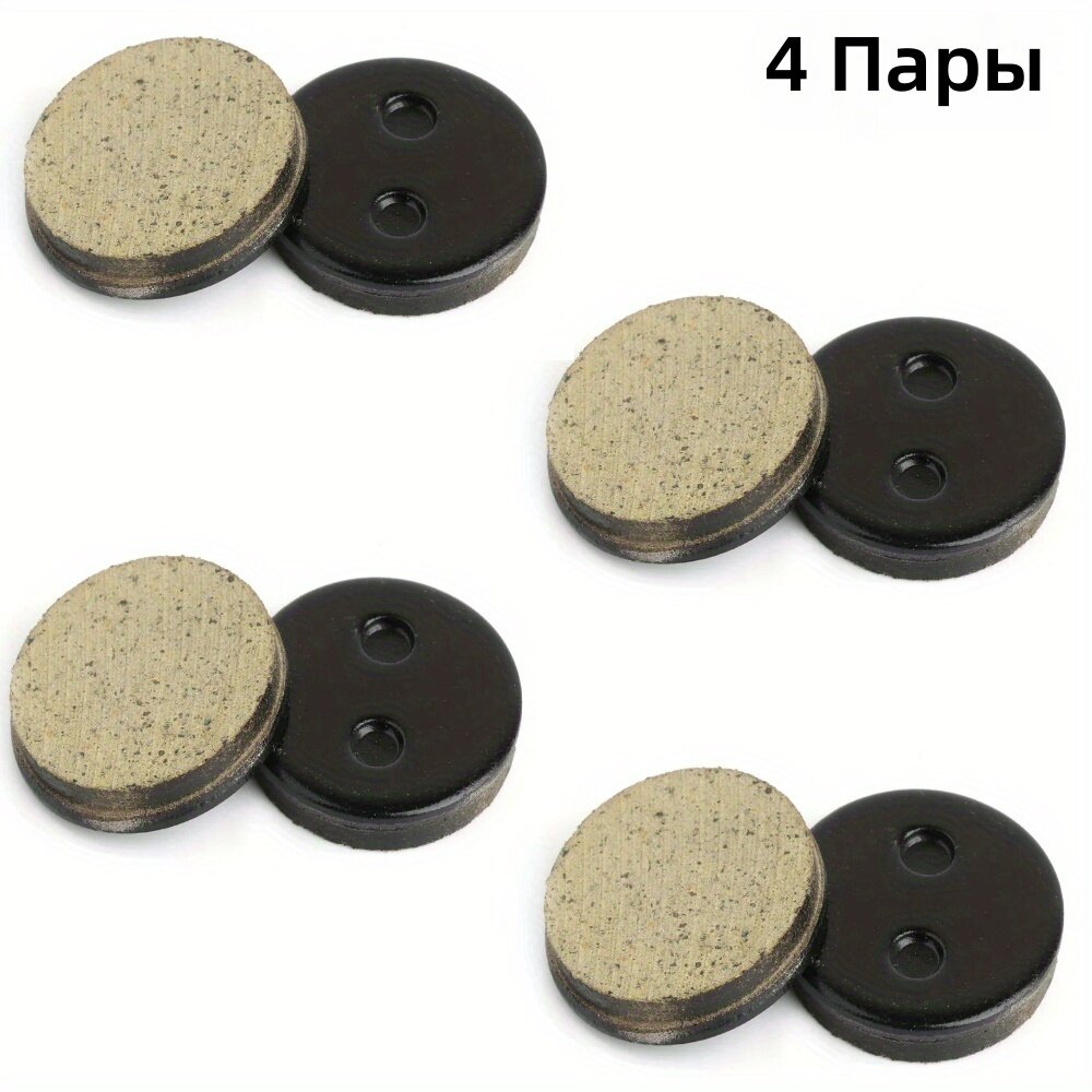 Тормозные колодки для электросамокатов, 4 пары