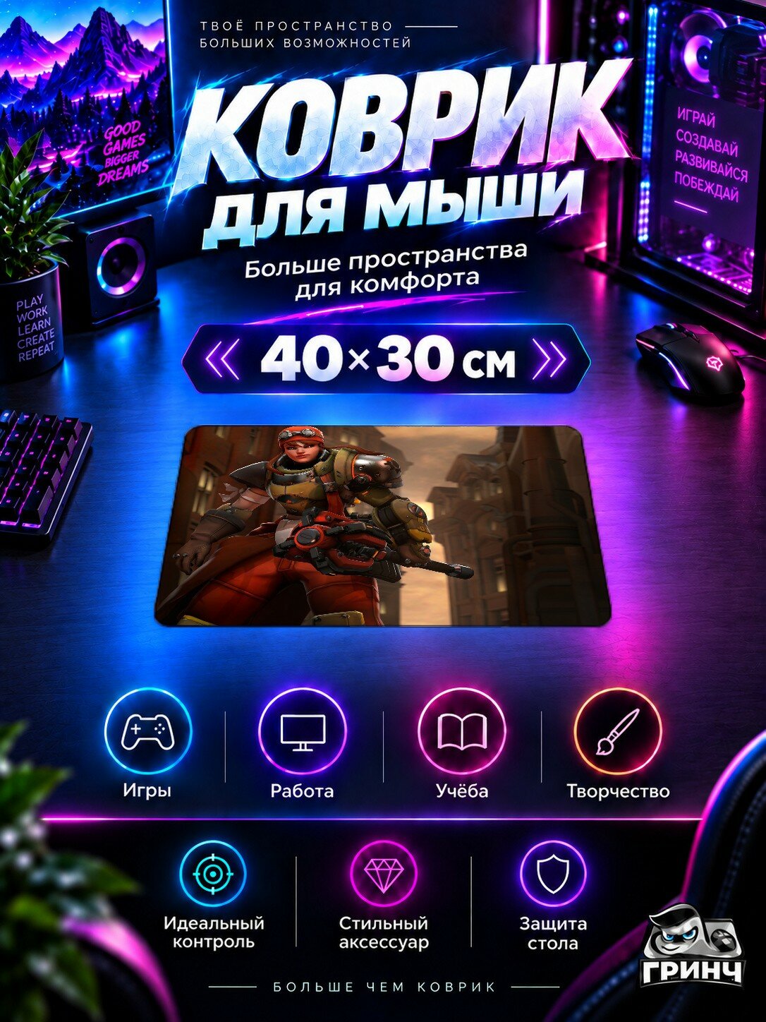 Игровой коврик для мыши 40×30 см — Overwatch / Овервотч — Brigitte In Overwatch