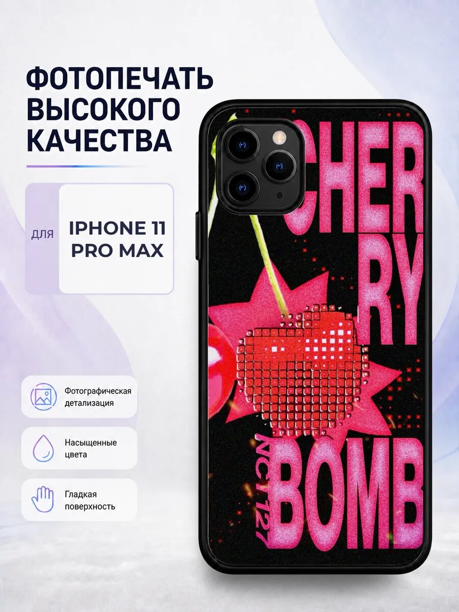 Чехол бампер iPhone 11 Pro Max вишни Y2K яркий оригинальный