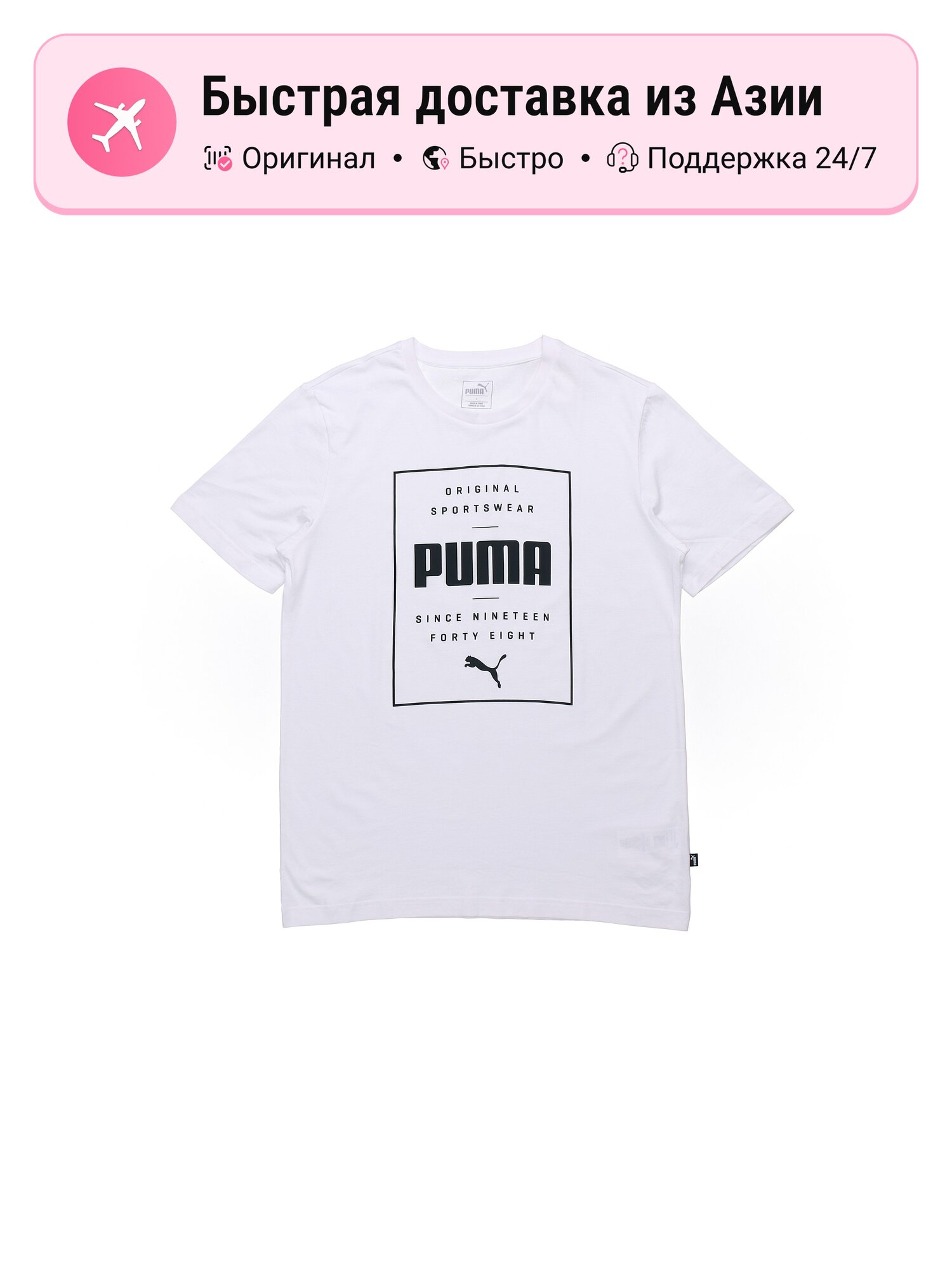 Футболка PUMA PUMA