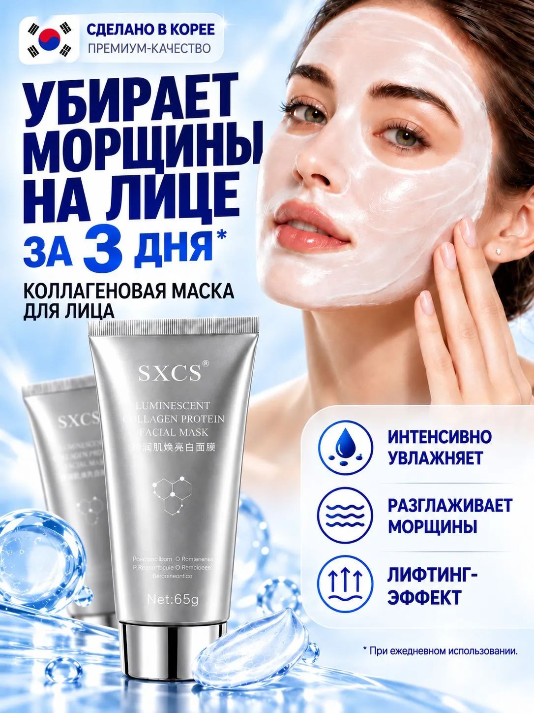 Коллагеновая маска-пленка для лица от морщин, омолаживающая лифтинг маска для подтяжки кожи