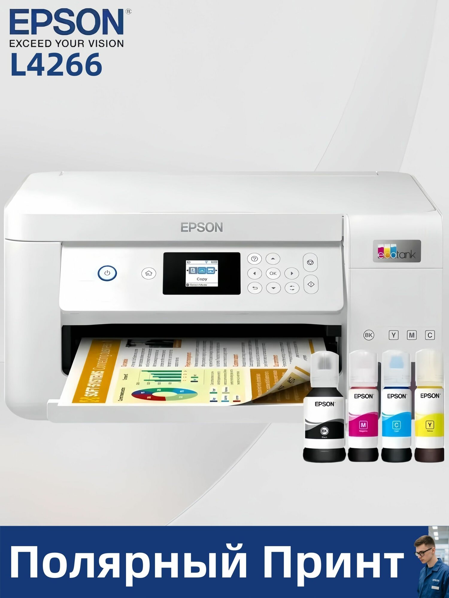 Epson МФУ Струйное L4263/L4266, СНПЧ, цветн, A4, USB, Wi-Fi, белый, перламутровый