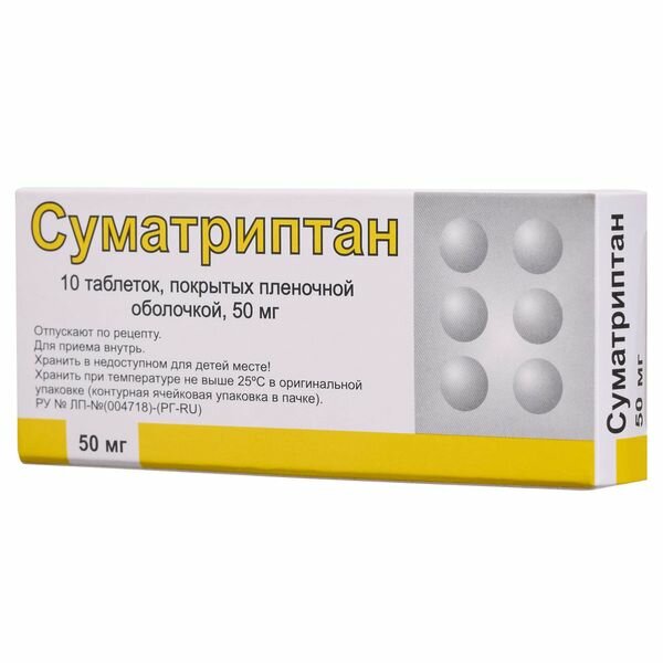 Суматриптан таблетки, покрытые пленочной оболочкой 50мг 10шт