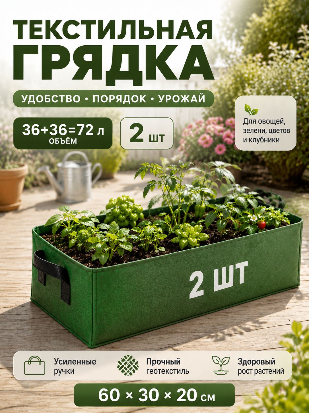 Мешок-горшок для растений 70 л, 20 см, 2 шт, цвет темно-зеленый