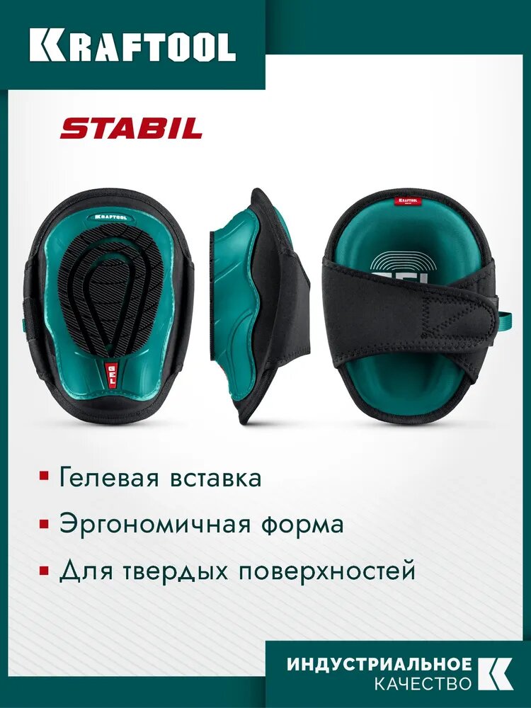 Наколенники строительные KRAFTOOL SOLID, гелевая вставка, объёмная противоскользящая накладка, черные, зеленые (11517)
