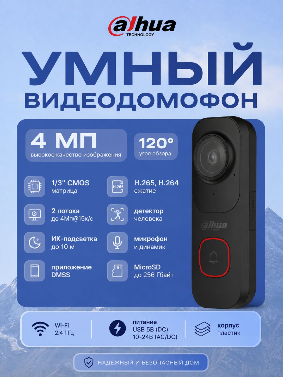 Дверной звонок DAHUA DH-DB41AB
