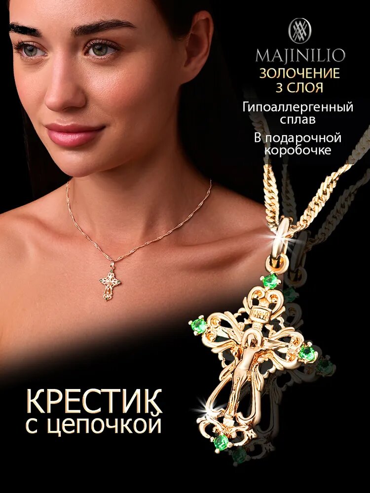 Цепь