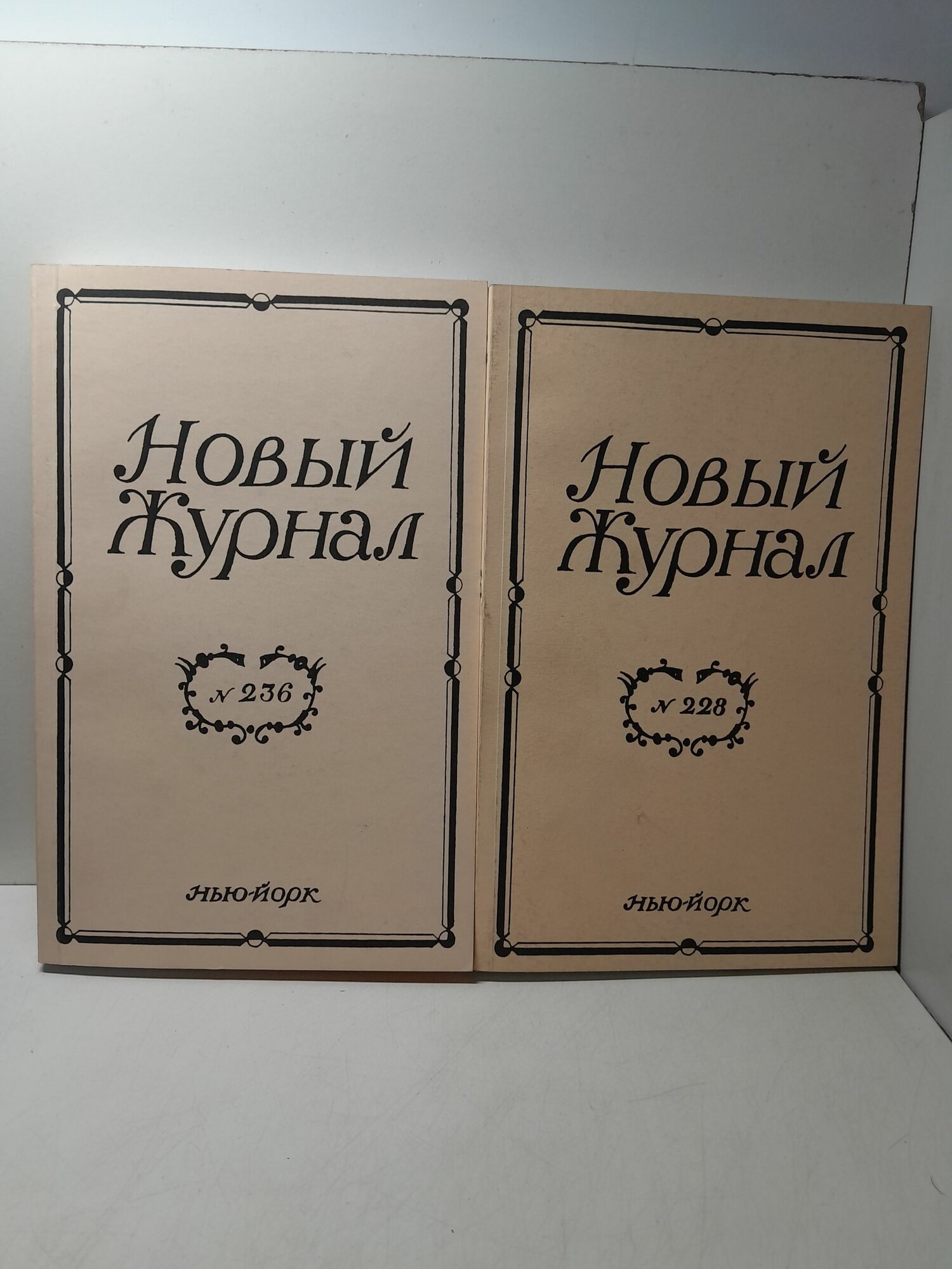 Новый журнал The new review. Книги 228, 236 ( 2 книги )