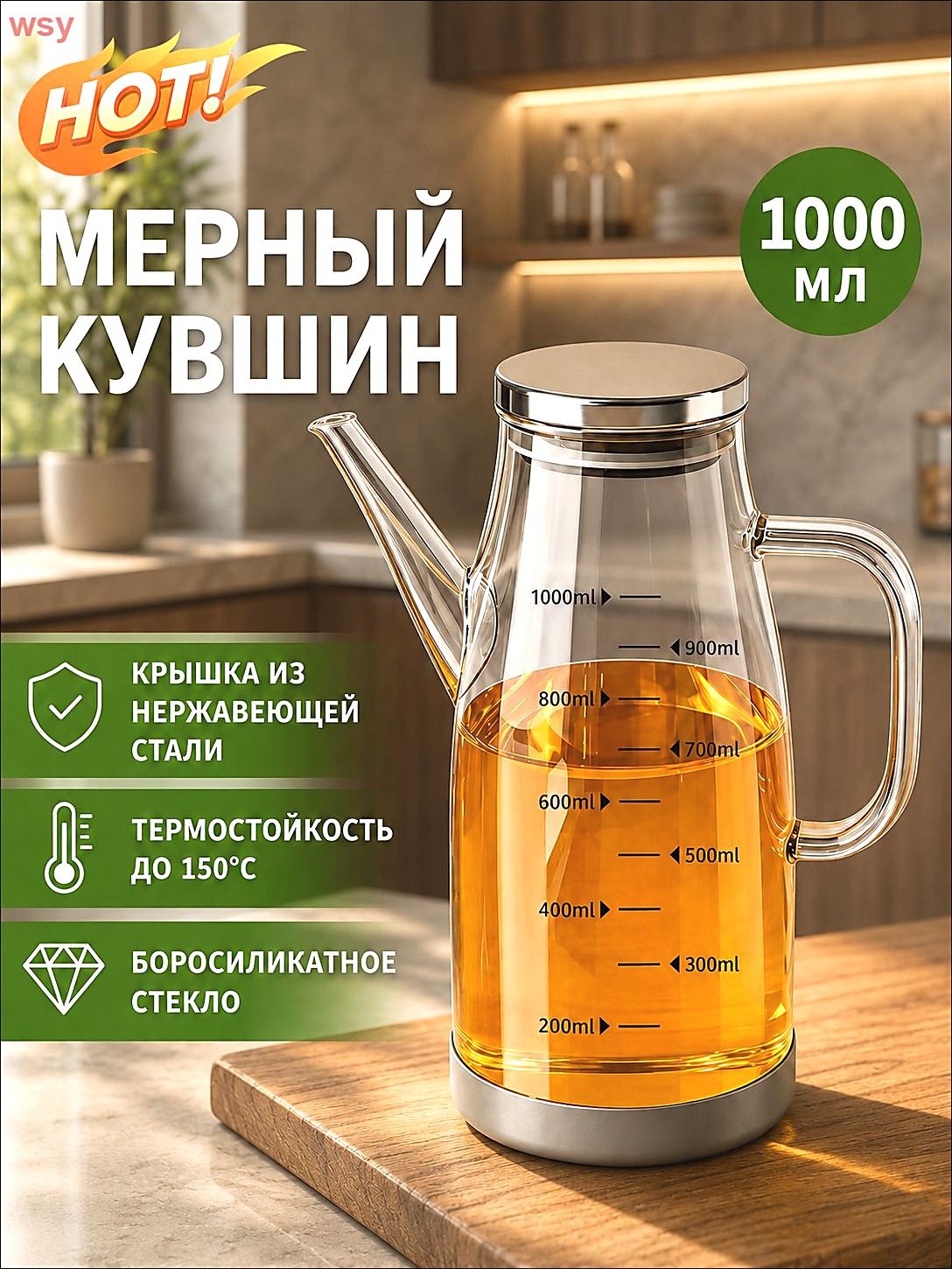 Емкость для масла 1000 мл 1 шт стекло