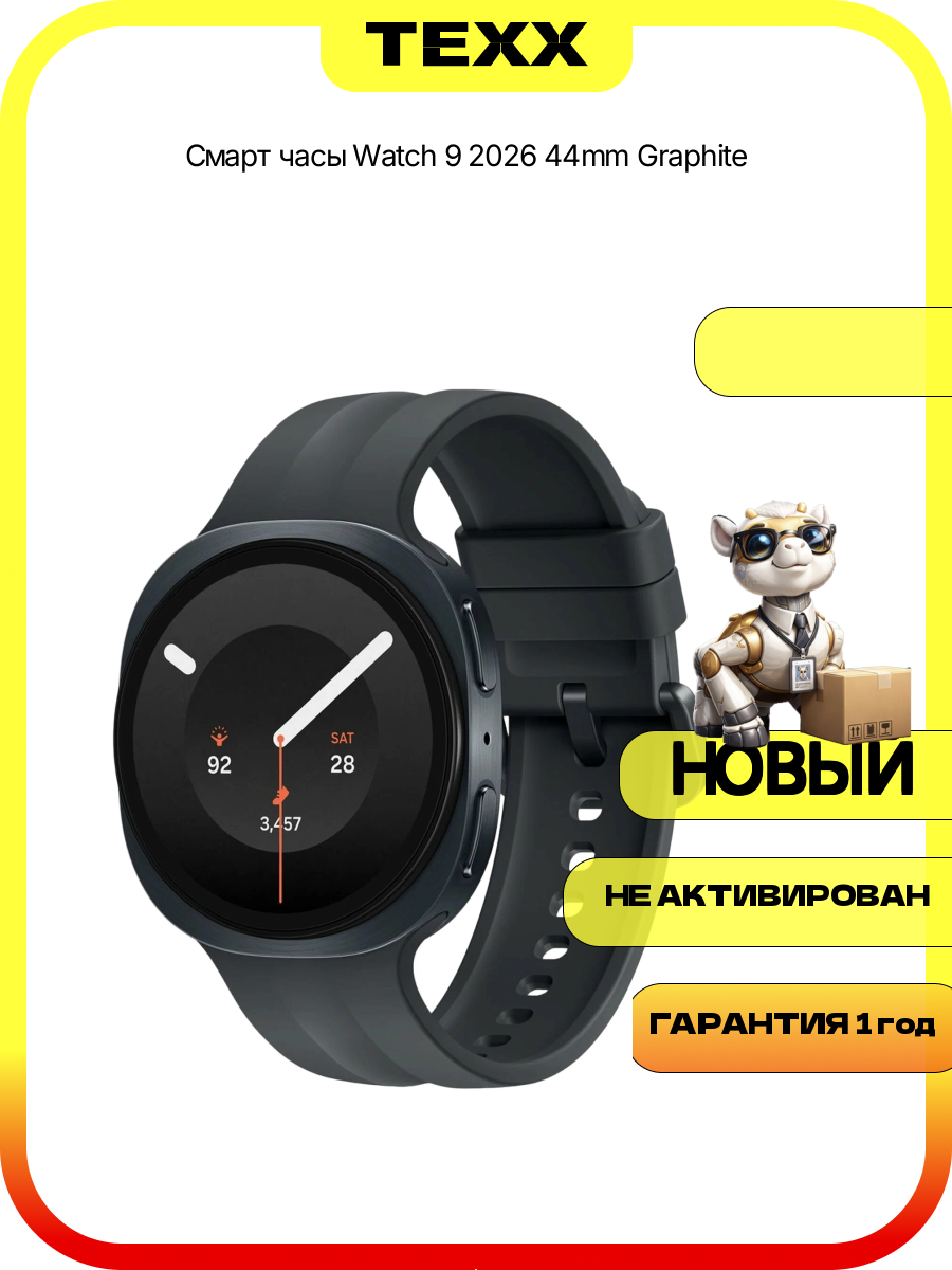 Умные часы Samsung Galaxy Watch 9 2026 44mm Graphite (графит)