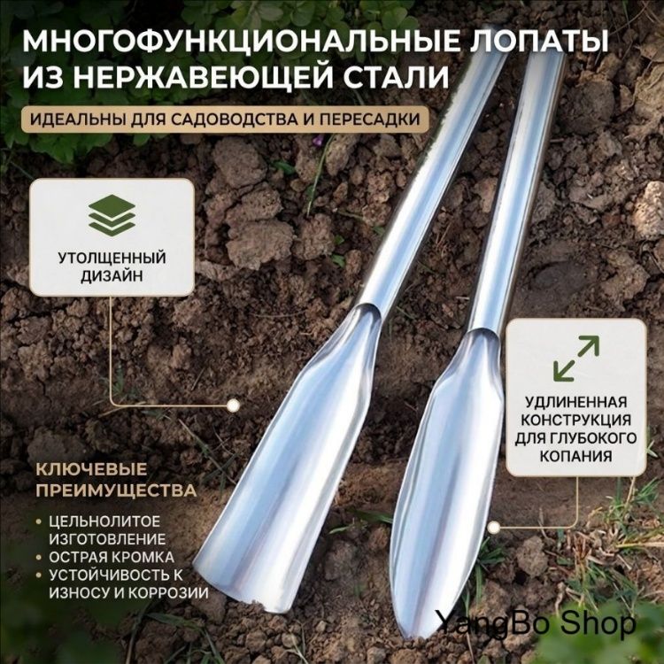 Многофункциональная лопатка из нержавеющей стали, цельнолитая садовая лопата для пересадки растений, копания овощей и прополки