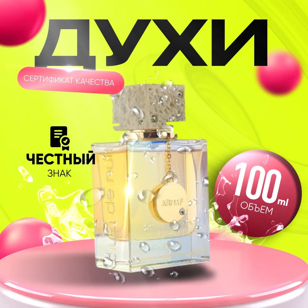 Armaf Вода парфюмерная Club De Nuit Oud_Armaf 100 мл