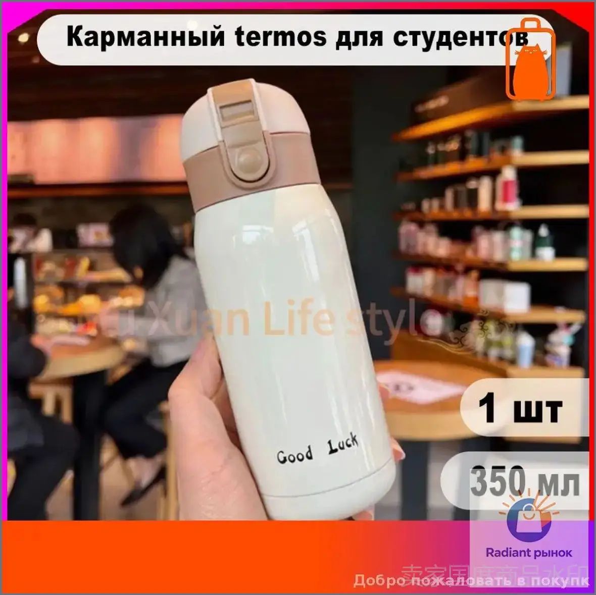 Термос 0.35 л, тепло 8 ч, непроливайка, бежевый